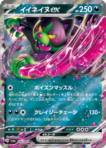 あくタイプのポケモンex考察まとめ | ポケカはっく